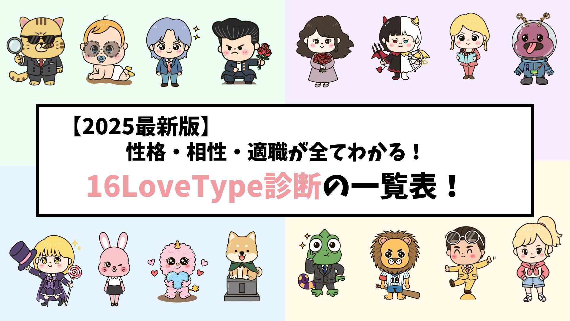 INFP-A INFP-Tは何がやばい？やばい理由15選！ » よりそい転職